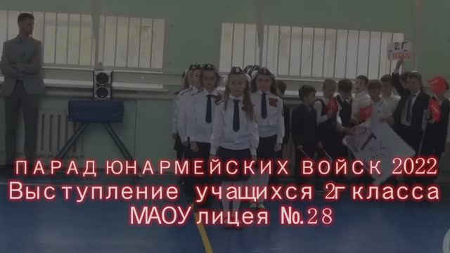 Парад юнармейских войск 2022
