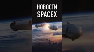 Экипаж Starliner вернется раньше. STARLINK на iPhone. Falcon 9 обогнала Протон | Новости SpaceX №14