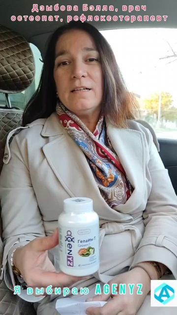 Дзыбова Бэлла, биохакер