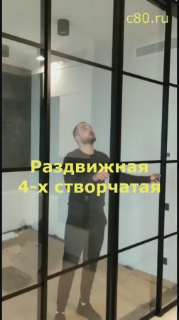 Раздвижная перегородка с доводчиком