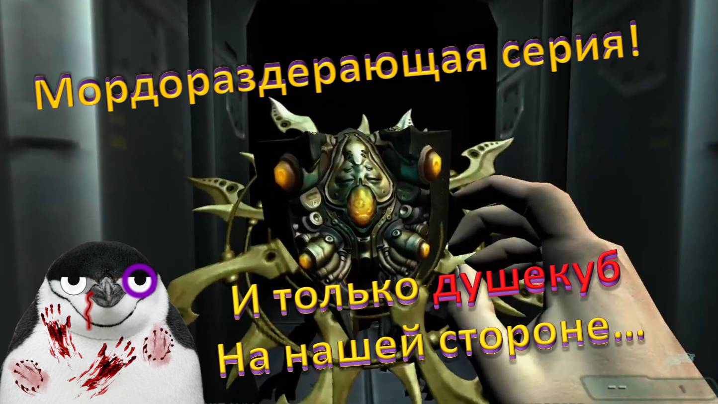 Мордораздерающая серия... 🤯 И только душекуб на нашей стороне! Прохождение DOOM 3, часть 19