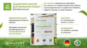 Окрашено Gnature. Премиальные фасады отеля «Лес» на Алтае