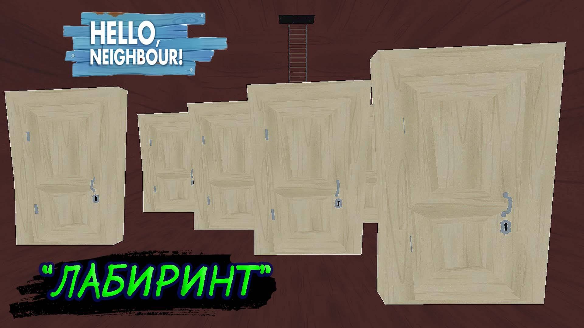 ВОПРОСЫ, которые ОСТАНУТСЯ БЕЗ ОТВЕТА в HelloNeighbor…