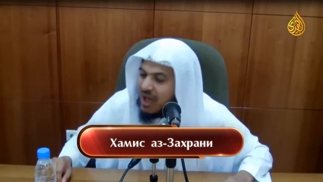 Обращение к тем, кто ищет счастья ¦ Шейх Хамас аз-Захрани  [HD]