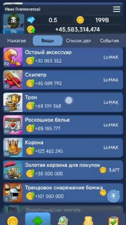 Наконец сделал абгрейд до 13 уровня 

#bums 

https://t.me/bums/app?startapp=ref_3D8sY3qN.mp4