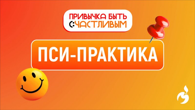 Что делать, если близкие нарушают личные границы / Пси-практика