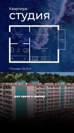 В условиях высокой ставки ЦБ выбор подходящего жилья может быть сложным‼️