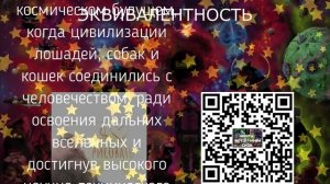 ЭКВИВАДЕНТНОСТЬ