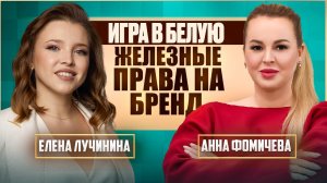 Патентные ТРОЛЛИ атакуют бизнес! | Как защитить БРЕНД на маркетплейсах