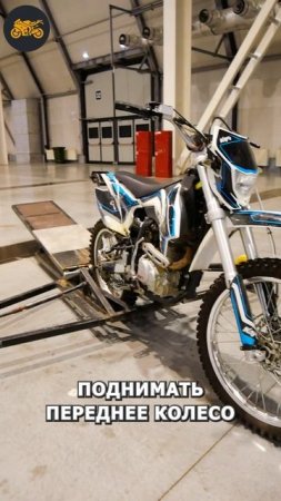 Зачем ездить на заднем колесе на мотоцикле?