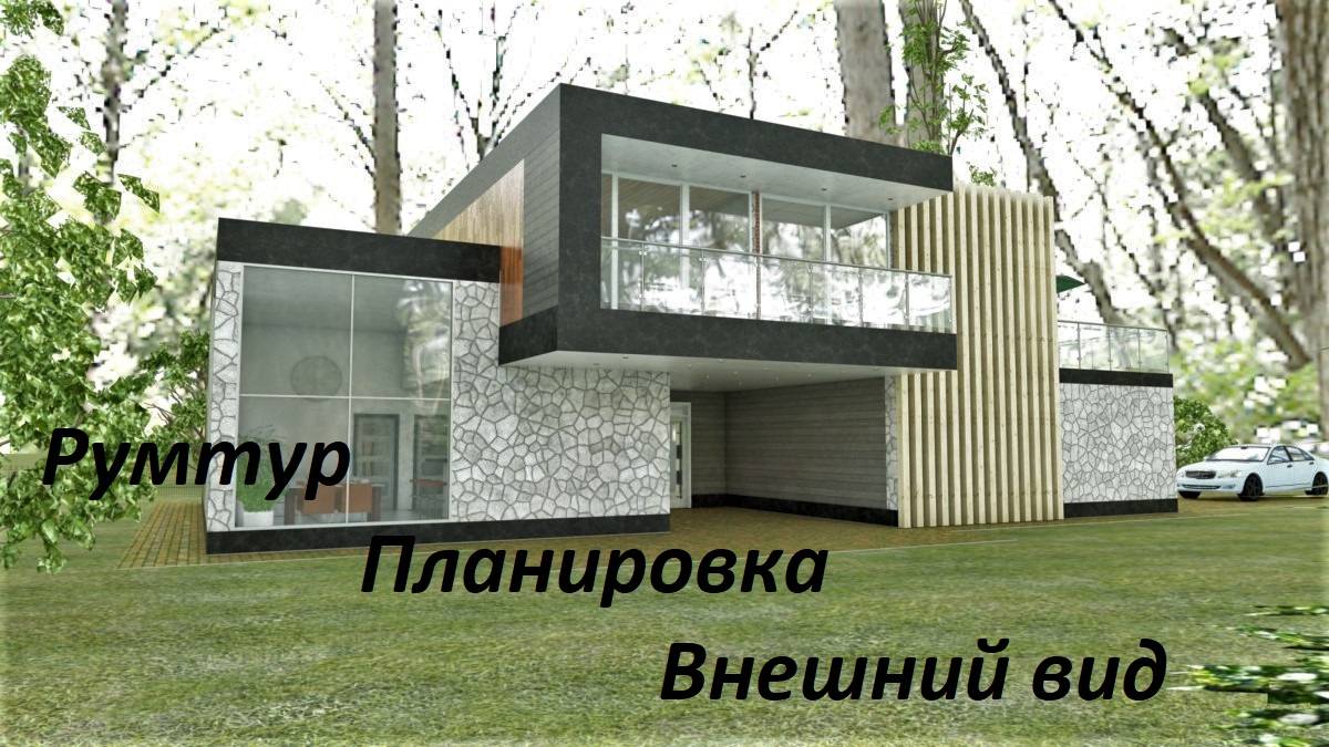 Румтур дома с плоской кровлей в стиле хайтек
