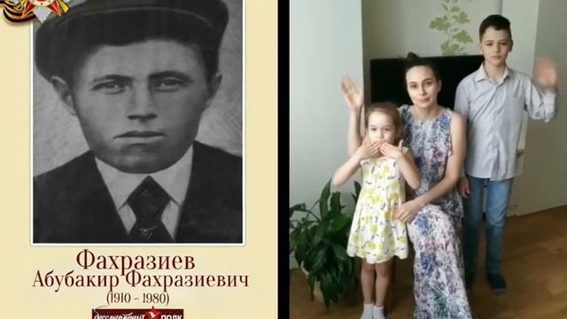 Бессмертный полк