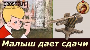 Малыш дает сдачи