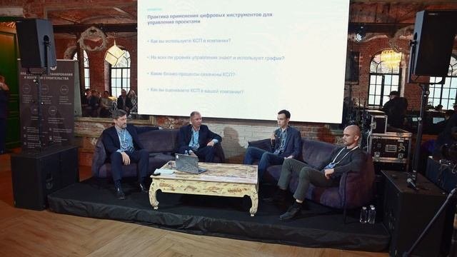 Круглый стол "Практика применения цифровых инструментов для управления проектами"