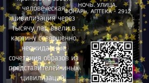 НОЧЬ УЛИЦА ФОНАРЬ АПТЕКА 2912
