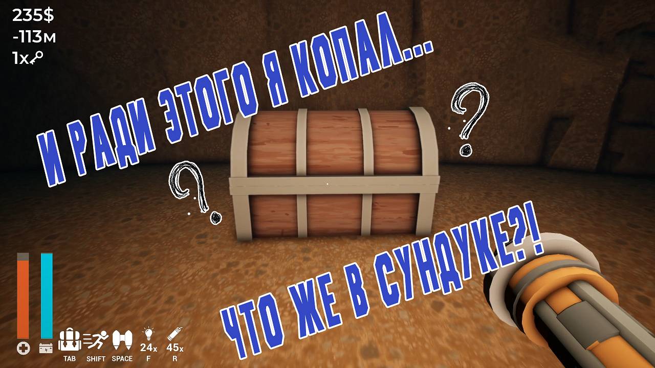 ►ДОКОПАЛСЯ ДО ДНА◄ Прохождение A Game About Digging A Hole #2