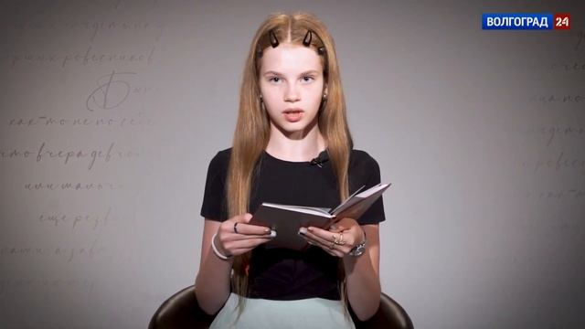 80 Сталинградской Победе. Горящие строки