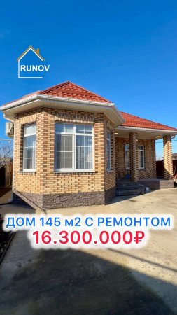 🏝️ Дом с ГАЗОМ в Краснодаре....