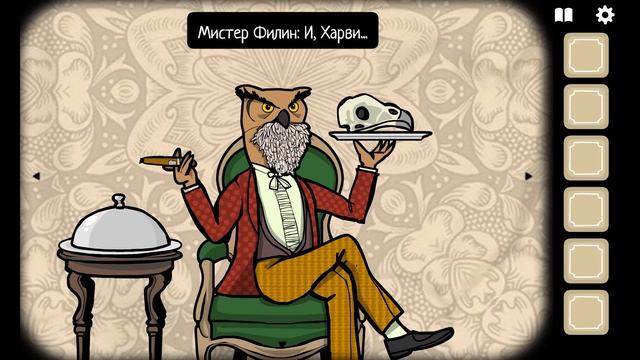 Директор отеля - Rusty Lake Hotel #14