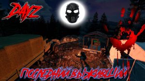 |DayZ|Гайд|Выживание в DayZ|СТРОЙКА|Часть 32|