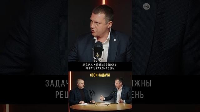 Задачи,которые должны решать каждый день #егормалышев