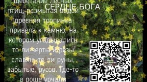 СЕРДЦЕ БОГА
