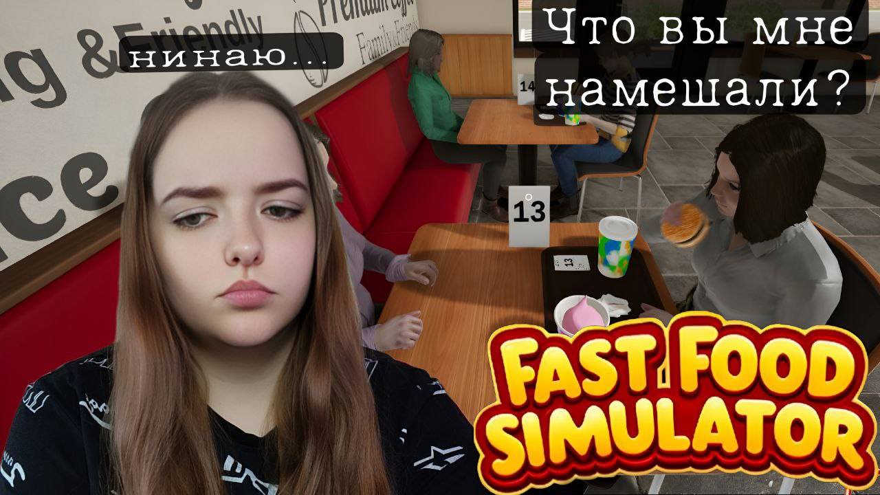 Fast Food Simulator – смотреть онлайн все 3 видео от Fast Food ...