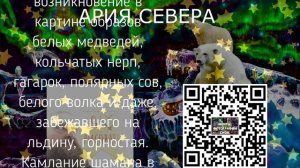 АРИЯ СЕВЕРА