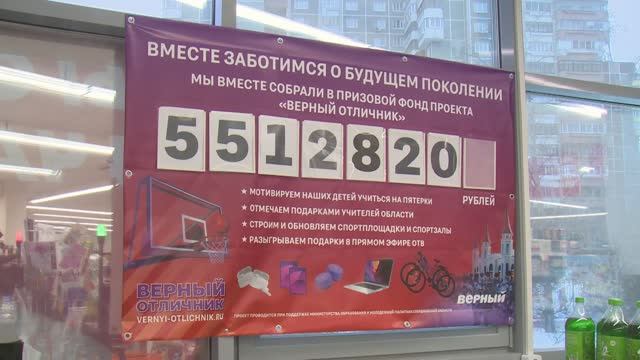 Покупки с пользой: как «Верный отличник» прокачивает школьные спортзалы