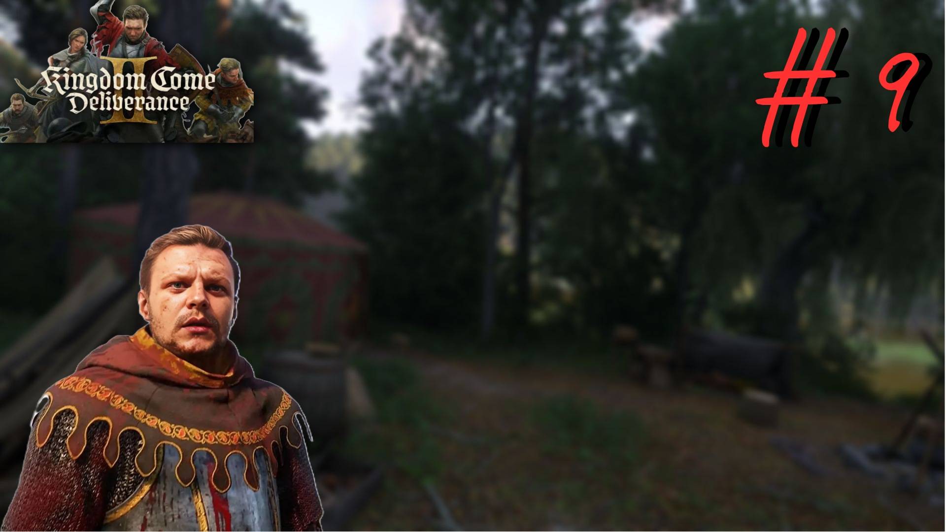 Сватоство. ▶ Kingdom Come Deliverance 2 ▶ Прохождение #9