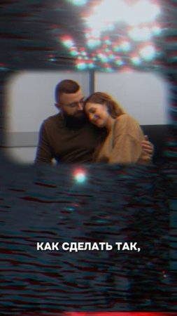 Сильная женщина+слабый мужчина?