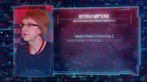 Противодействие идеологии терроризма в условиях СВО. Цитата _Наталья Марченко