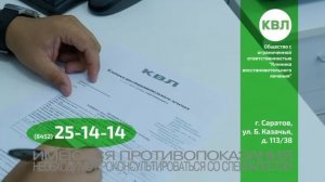 Клиника Восстановительного Лечения