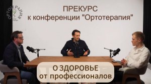 Пациентам от врачей 1 часть. Боли в спине у детей и подростков. Красные флаги.