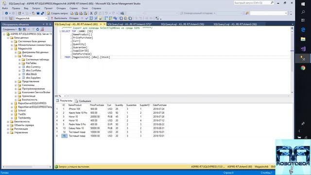 Погружение в SQL+vba - Курс | Урок 17 |  Вызов Процедуры EXEC Stored Procedure OUTPUT | SQL+Excel