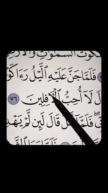 Правилы Таджвида - КОРАН (194)