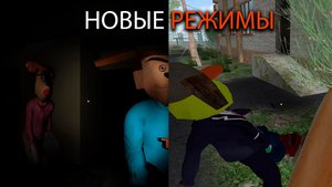 новые режимы в пять ночей с Тимоха четыре школа ( 1 часть)