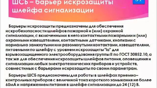 Запись вебинара "Новинки оборудования 2013-2014 года от группы компаний ЭРВИСТ"