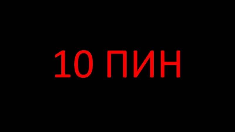 Пины мультика. 10 пин мультика. Часть 1 Старая коса.