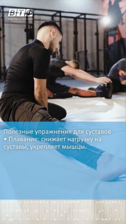 Мужчины и спорт: как поддержать здоровье суставов