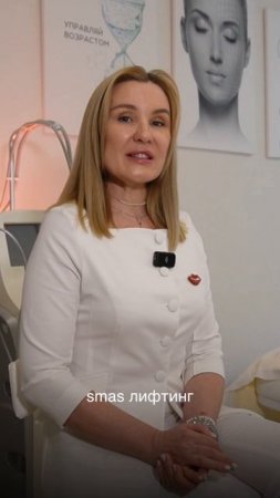 Подтяжка лица СМАС лифтинг - результат после процедуры | Омоложение лица в Москве | клиника GEN87