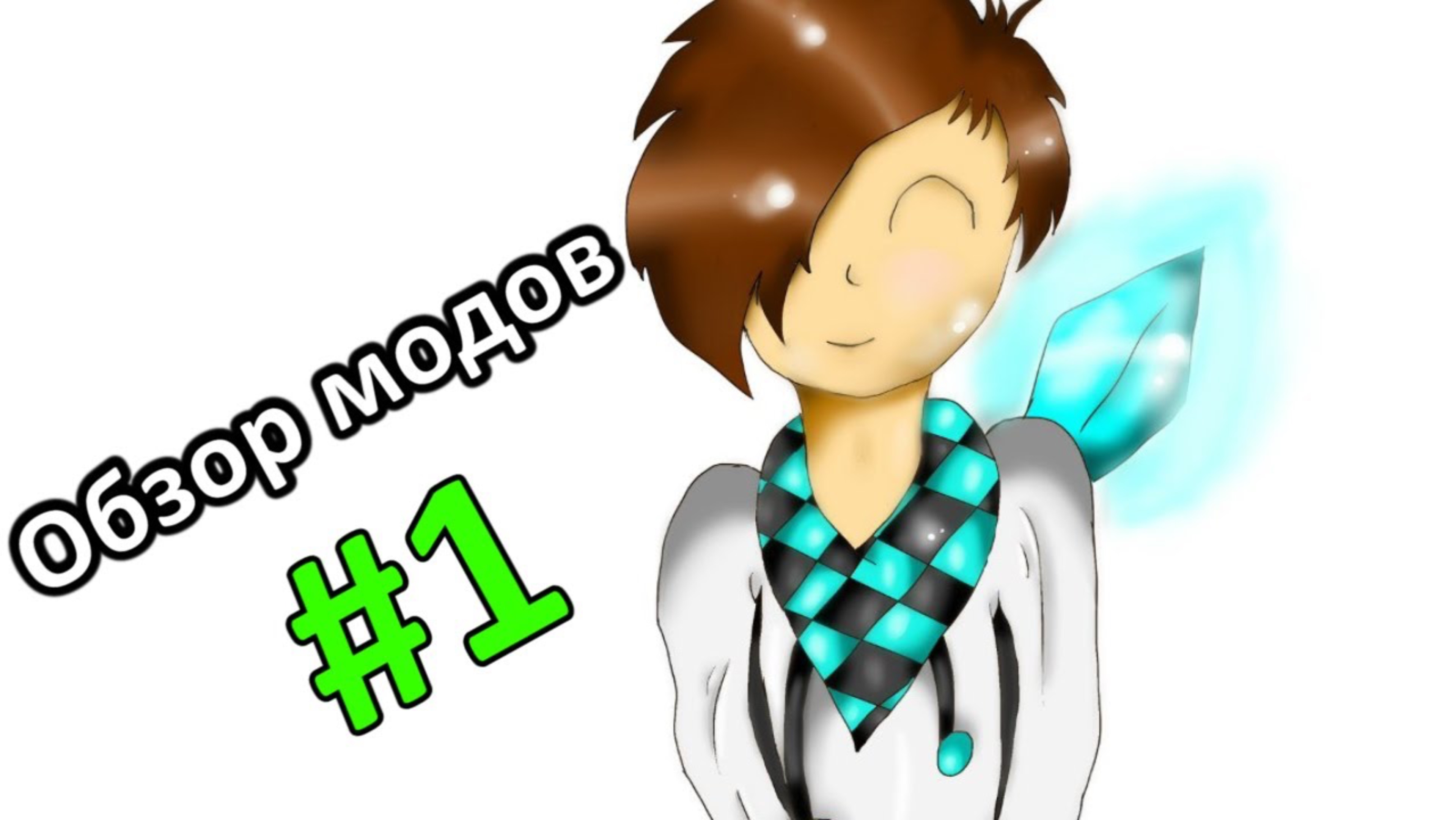 Обзор модов #1 (Мод на глиняных человечков)