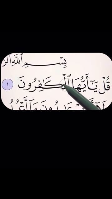 Правилы Таджвида - КОРАН (202)