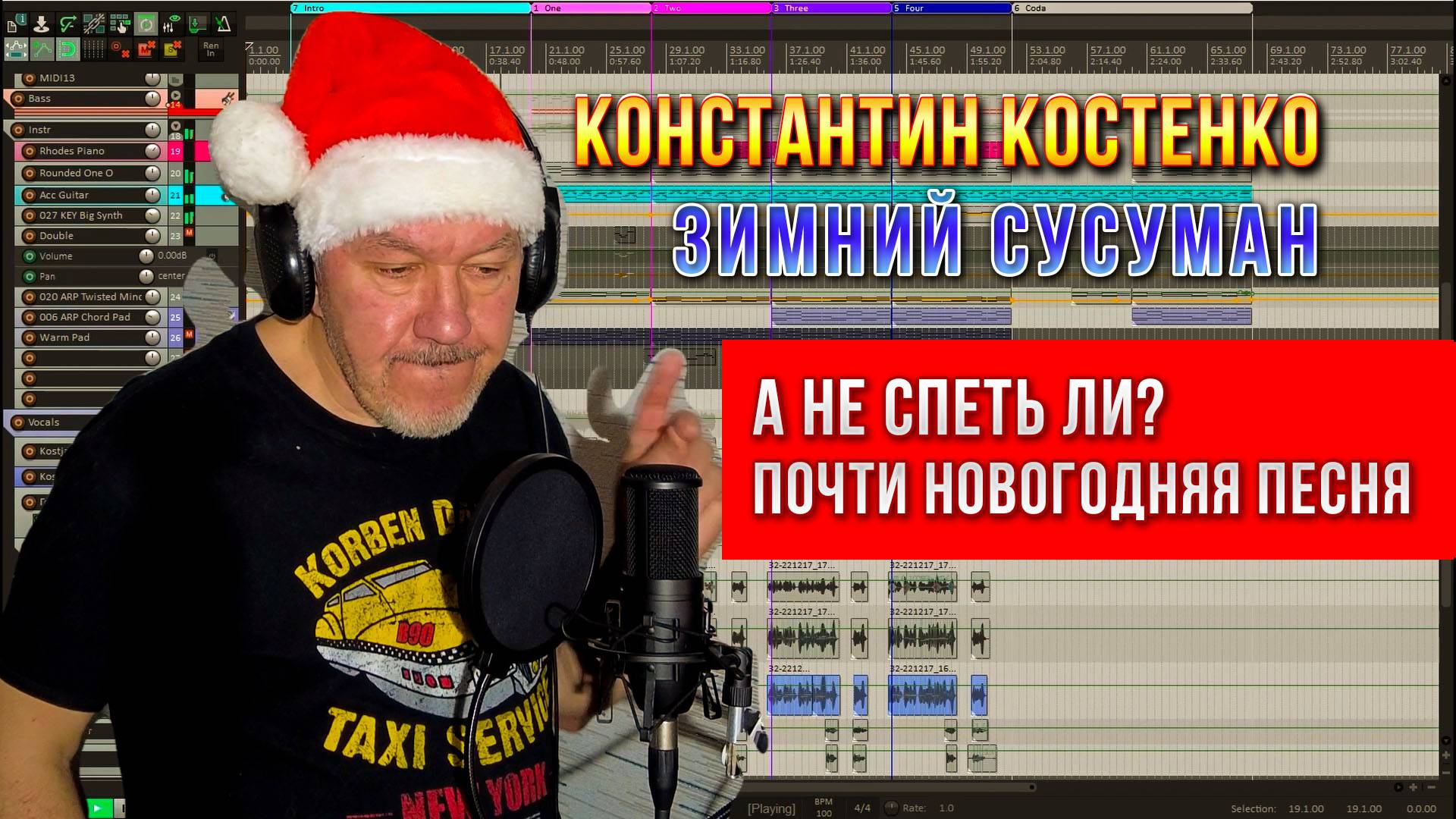 А не спеть ли? Зимний Сусуман - песня Константина Костенко. Колыма