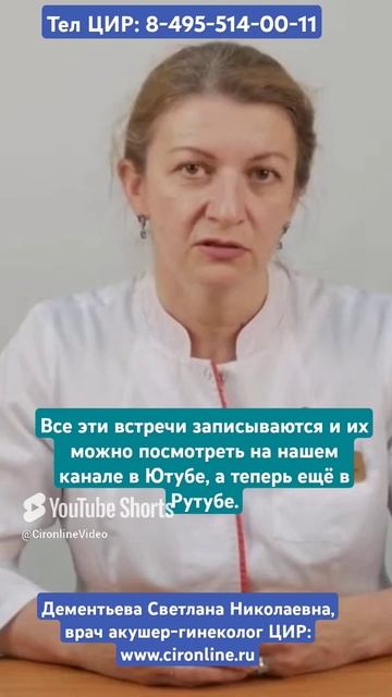 Онлайн встречи и ответы на ваши вопросы на наших каналах в Ютубе, Рутубе, Дзене и Вконтакте.