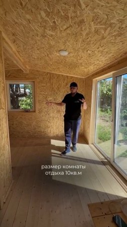 МОДУЛЬНАЯ БАНЯ 5.5 х 4