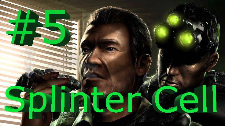 Splinter Cell  Chaos Theory -Часть№5/Полное прохождение.