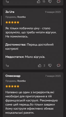 The most expensive canned pepper on the Rozetka website and funny comments about it