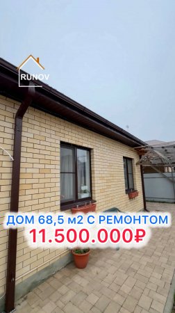 🏝️ Дом с ремонтом в Краснодаре...