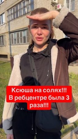 3 раз в центре для наркоманов.